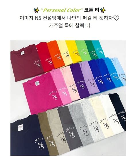 퍼스널컬러 교구 인천티셔츠단체맞춤 셀프진단키트 네이버 블로그