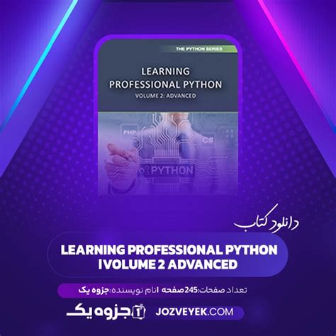 دانلود کتاب Learning Professional Python Volume Advancedا PDF جزوه یک JozveYek