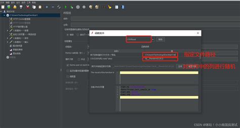 Jmeter 函数助手 — — 随机数提取、随机字符串提取、 固定值随机提取jmeter随机取值 Csdn博客