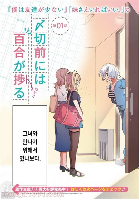 마감 전에는 백합이 순조롭다 01 08화