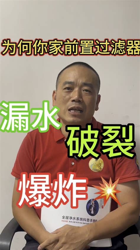 为何你家的前置过滤器会爆裂呢？腾讯新闻