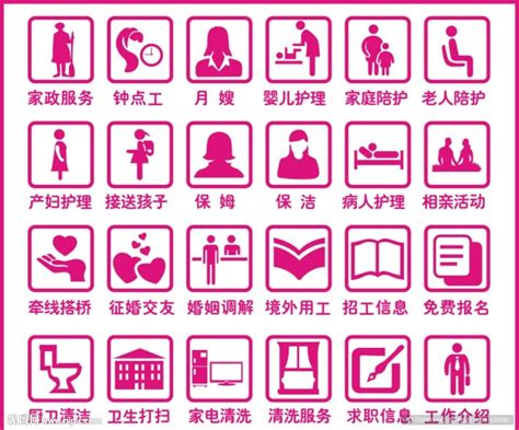 家政 保洁 玻璃贴 矢量图标设计图 公共标识标志 标志图标 设计图库 昵图网