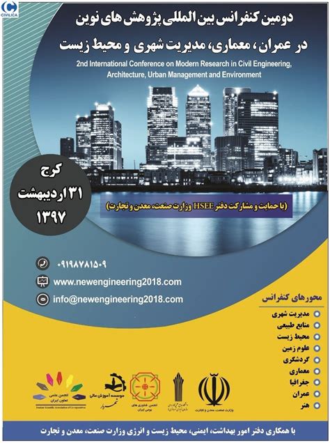 مقاله منابع و اثرات زیست محیطی آلودگی صوتی و روشهای کاهش آن در محیط های شهری