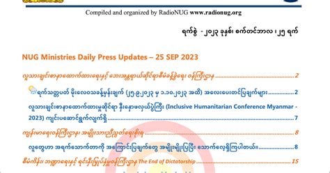 နေ့စဉ် Nug ဝန်ကြီးဌာနများ ထုတ်ပြန်သည့်သတင်းအချက်အလက်များ 25th Sep 2023 ~ Newsletter By Radio Nug