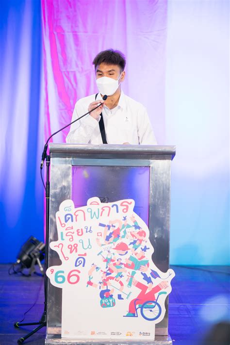 งานเด็กพิการเรียนไหนดี 66