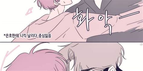 ️🩷 맞는 건 괜찮은데 그러다 다친다 냠냠