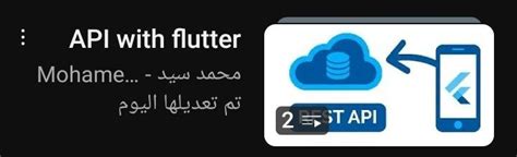 Mohamed Sayed On Linkedin Api Flutter Programming Onlinesessions