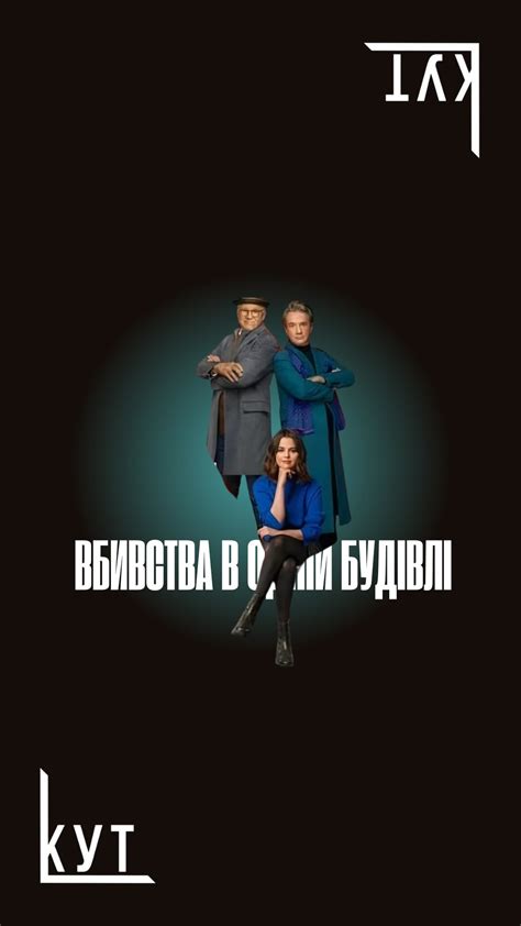 Культурна Українська Тусовка Привіт від КУТ 🩵🖤 Обирайте найкраще та приходьте до нас на