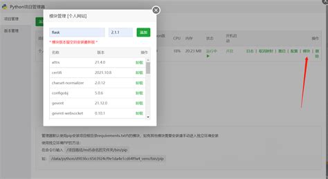 宝塔Linux面板部署flask 详细步骤 CFANZ编程社区