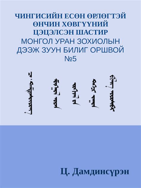 ӨГҮҮЛЛЭГ ТУУЖ