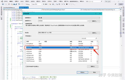 金蝶云星空插件实战开发 新手入门教程 热更新及调试 知乎