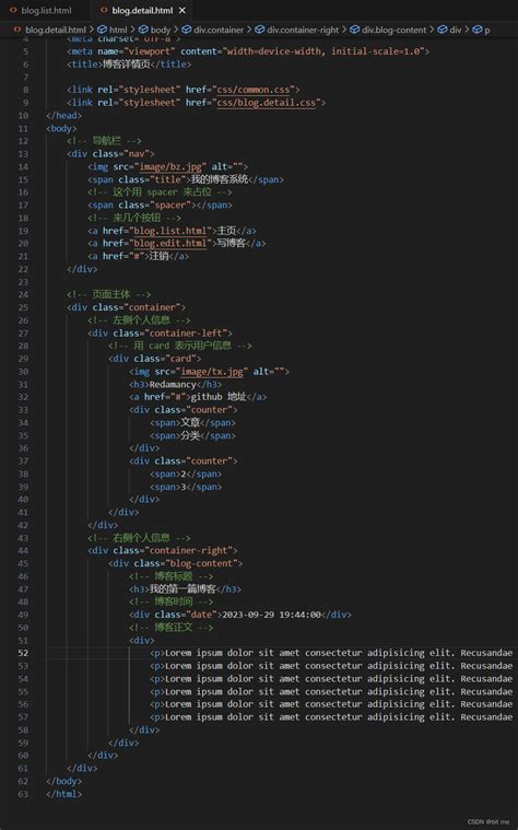 博客系统页面设计 Csdn博客