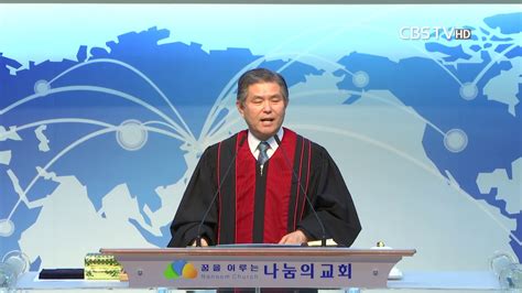 주의 능력에 의지하여 계룡나눔의교회 김상윤목사 YouTube