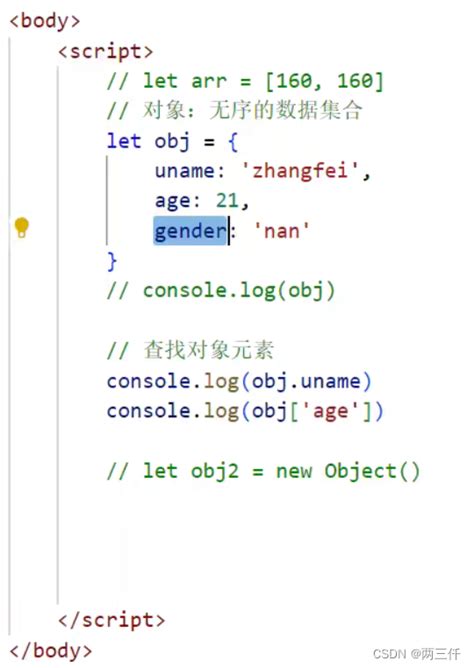 前端day06笔记 Csdn博客