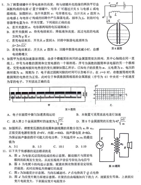 浙江z20名校联盟2024高三第三次联考物理试题及答案解析高三网