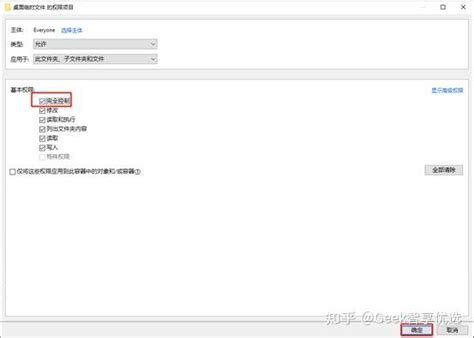 修改文件夹权限提示“无法枚举容器中的对象，访问被拒绝 知乎