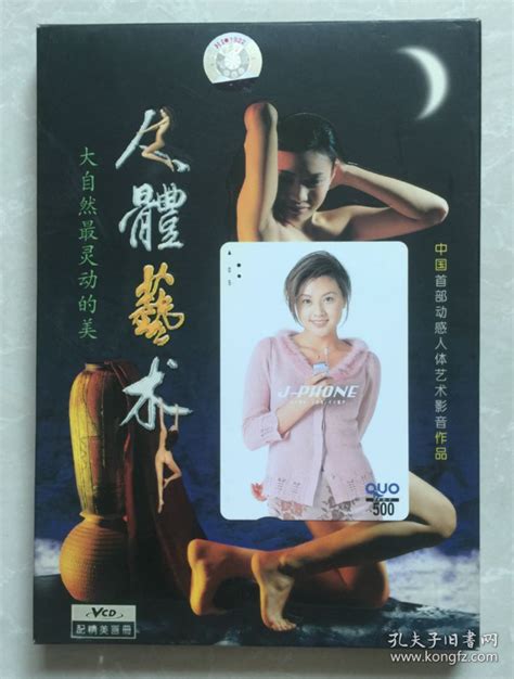 人体欣赏自然造型 图库 五毛网