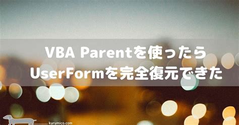 Excel Vba ユーザフォームを使う時だけ動的に作成する