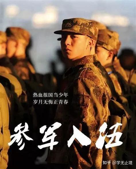家长须知直招士官定向士官大学生参军入伍这些征兵方式有什么区别 知乎