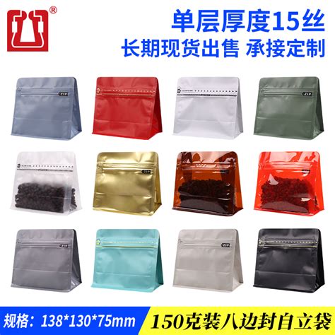 150克装咖啡袋10只八边封牛皮纸铝箔自立袋茶叶包休闲食品包装袋 虎窝淘