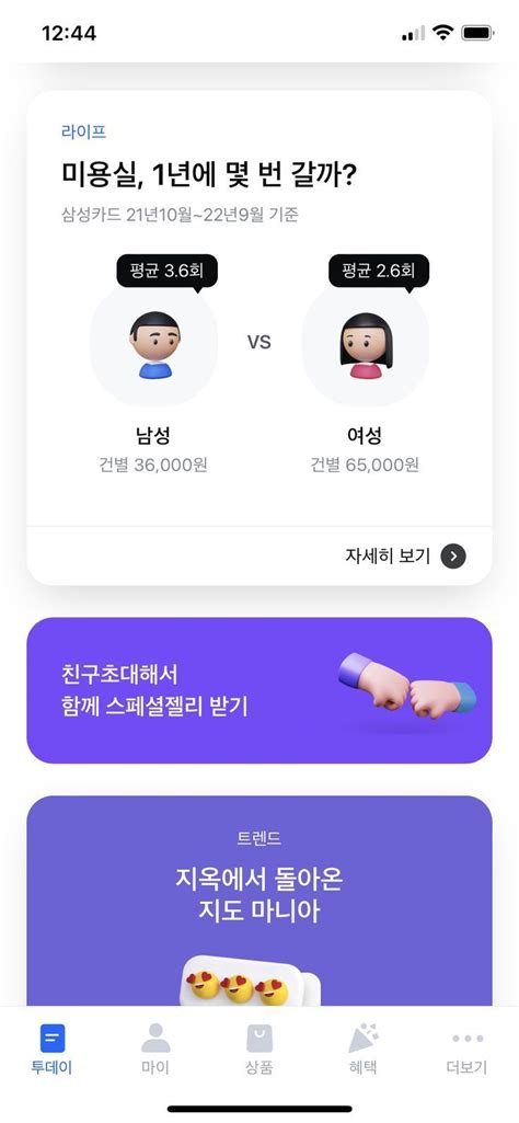 앱에 있는 핀