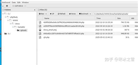 文件上传漏洞和木马 知乎