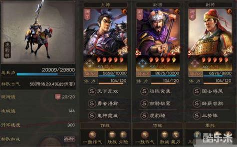 三国志战略版s3赛季吕布发力 超强阵容搭配分享 三国志战略版 酷乐米