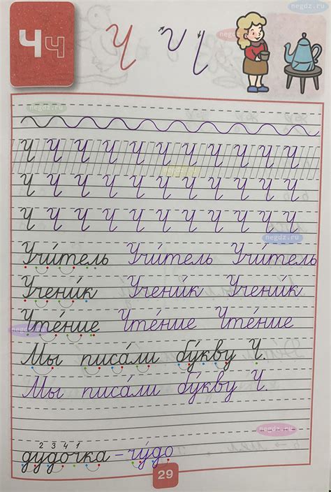 Ответы к заданиям на 30 странице прописей Горецкий Федосова за 1 класс 4 часть
