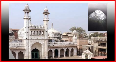 Gyanwapi वाराणसी कोर्ट का शिवलिंग की कार्बन डेटिंग कराने से इनकार