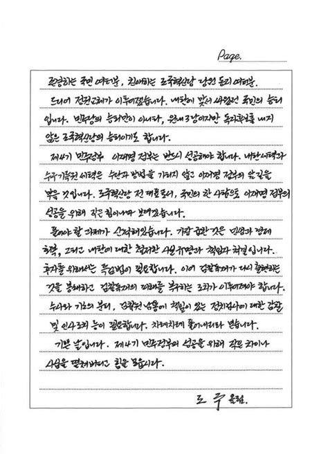 이해민 존경하는 국민 여러분 친애하는 조국혁신당 당원동지 여러분 드디어 정권교체가 이루어졌습니다 내란에 맞서 싸웠던 국민의 승리입니다 민주당의 승리만이 아니라