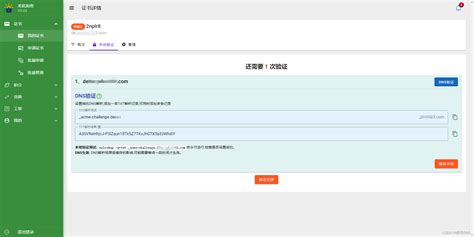如何申请免费ssl证书，并部署到nginx？lets Encrypt免费证书 Csdn博客
