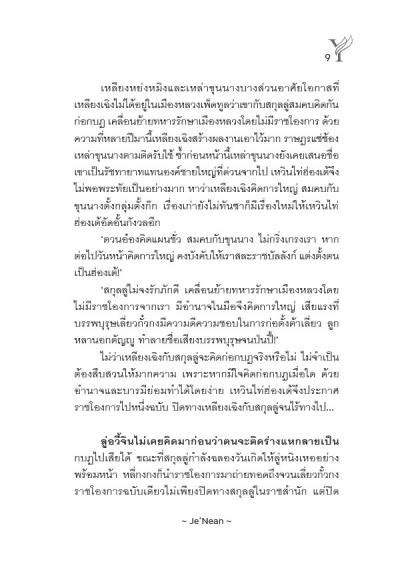 Se Ed Digital