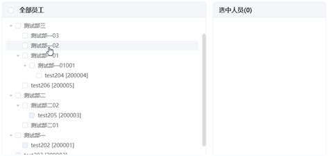 Elementui Tree树形控件 根据数据动态设置禁用，全选时不可选中禁用数据 技术栈