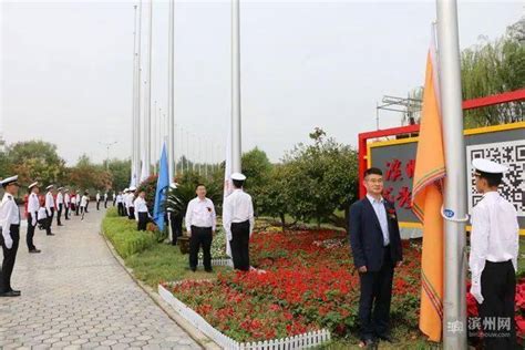 场面壮观滨州旗帜广场冉冉升起105面优秀企业旗帜 搜狐大视野 搜狐新闻