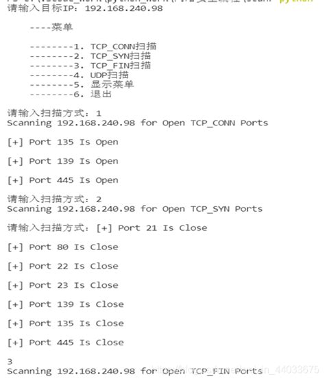 端口扫描实战：tcpudp协议检测与实现 Csdn博客