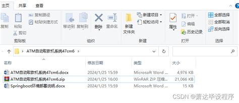 Atm自动取款机系统程序开题报告开题报告源码）银行atm机系统系统分析 Csdn博客