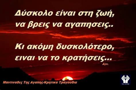 Οι πιο Χρήσιμες Ανακοινώσεις δύσκολο είναι στη ζωή να βρεις Νά αγαπήσεις κι