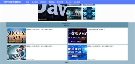 基于java springmvc vue求职招聘系统详细设计实现 ew帮帮网