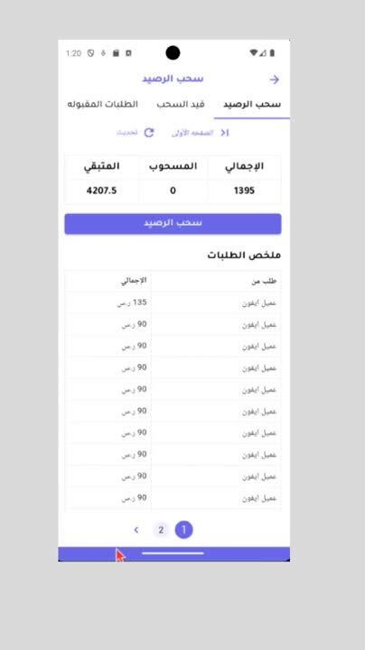mahmoud azab on linkedin handle pagination like web in flutter app