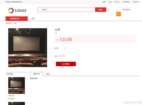 基于java Web在线商城购物系统源码论文javaweb网上商城源码 Csdn博客