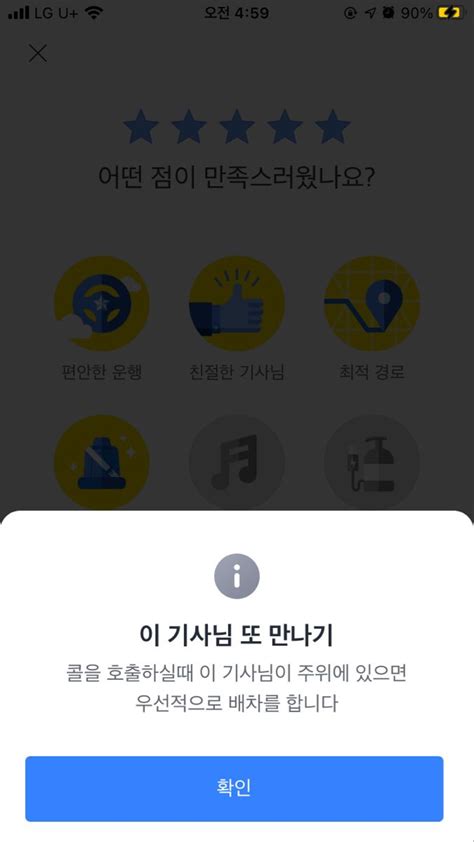 카카오 택시 앱 스크린 샷 디자인