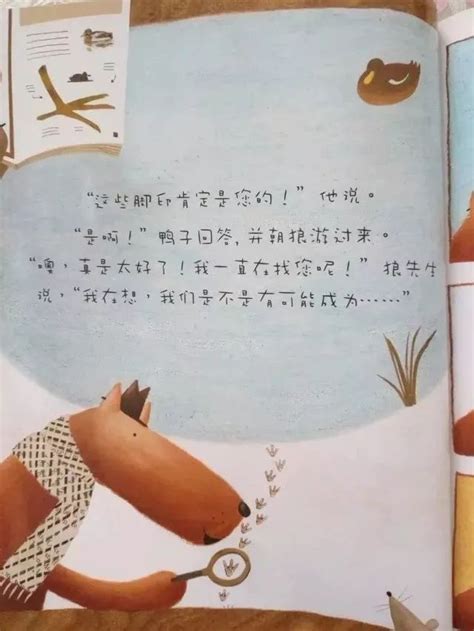 有声绘本：《雪地里的脚印》引导孩子正确判断善恶故事