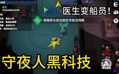 太空行动：这是什么黑科技？守夜人医疗门口放黑洞，有趣的事情发生了！ 太空杀科南 太空杀科南 哔哩哔哩视频