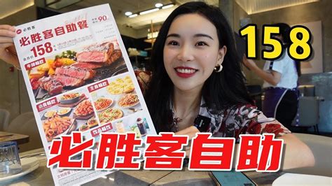 必胜客158自助又来啦！妹子一个人吃了512元回本了【小贝饿了】小贝饿了mukbang美食 Youtube