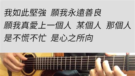 徐佳瑩 言不由衷 吉他伴奏 YouTube