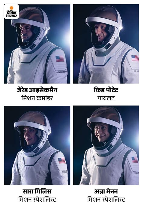 Elon Musk Spacex Polaris Dawn Launch Photos Update Commercial Spacewalk इलॉन मस्क की कंपनी