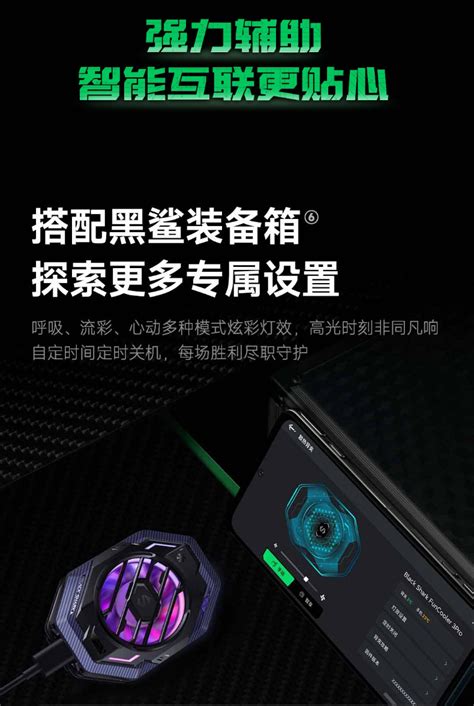 BLACK SHARK黑鲨3PRO手机散热器冰封制冷背夹功率半导体制冷风扇 阿里巴巴