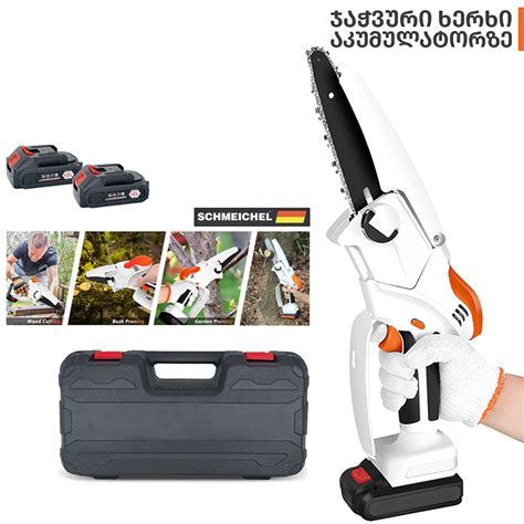 ჯაჭვური ხერხი Schmeihel Im 1028 Jachvuri Xerxi