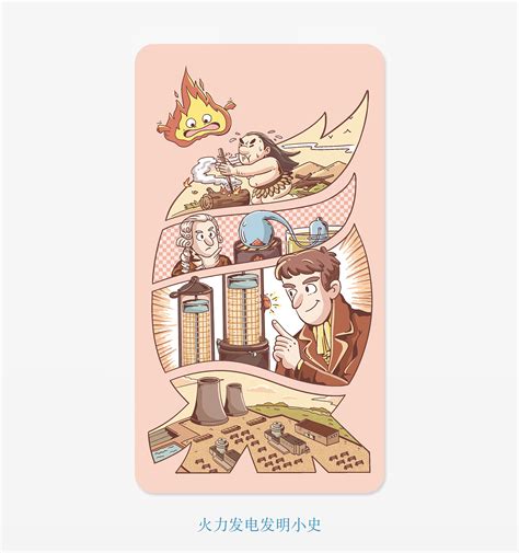 凯叔讲故事《大发明—100个影响世界的发明》封面插画 孙愚火 站酷zcool