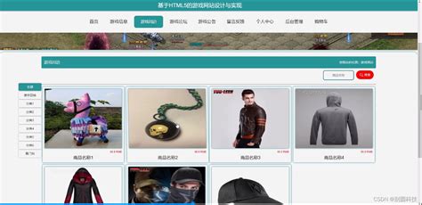 [java毕业设计]html5游戏网站设计与实现源码获取和系统演示 网络游戏论坛系统html csdn博客